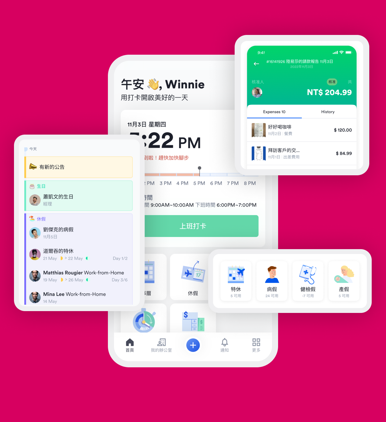 Swingvy App｜行動打卡、請假、請款輕鬆搞定